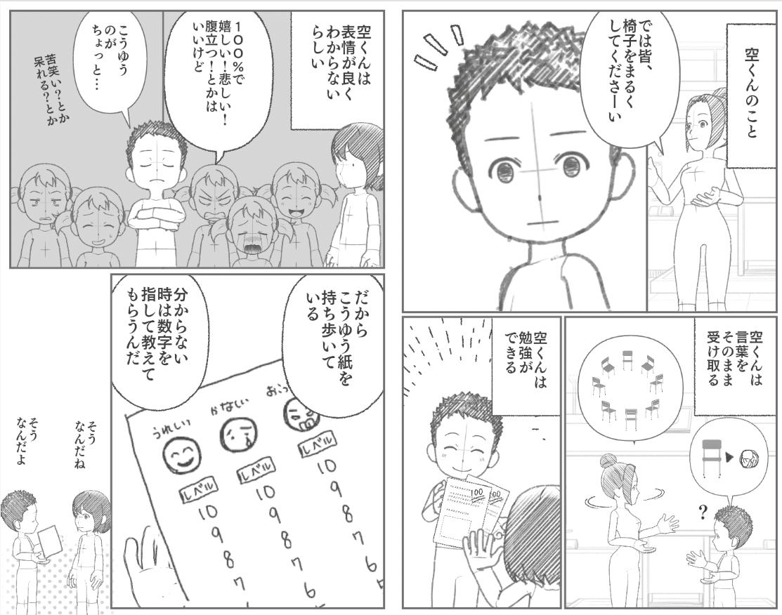 【4ページ漫画コンテスト】一次審査通過36作品を発表！｜World Maker 公式