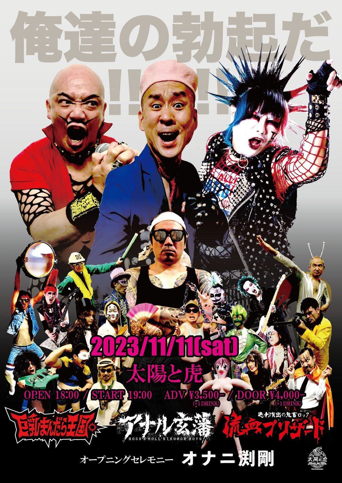 RYUTARO LIVE SCHEDULE｜RYUTARO / GYO-GEN