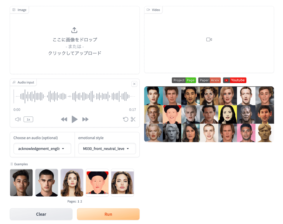 画像と音声からリップシンクを生成するAIツール「DreamTalk」で遊んでみる👄｜SUTO