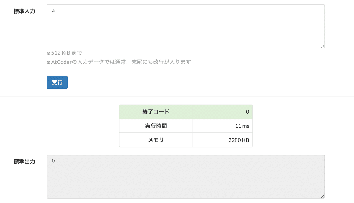 AtCoderでBrainfuckをはじめてみる｜Likaf