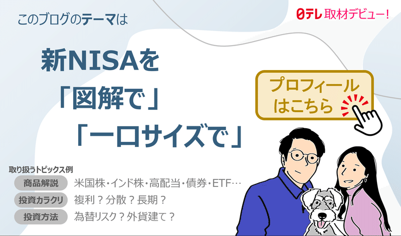 NASDAQが”最強の指数”と言われるワケ｜インデックス夫婦 | 新NISAをやさしく解説