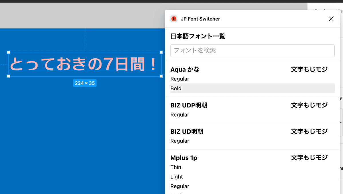 Figmaでバナー作りTips -プラグイン編-｜niwawo