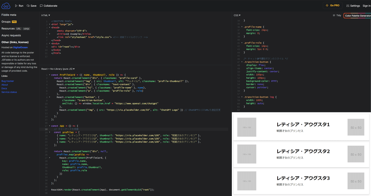 「一瞬で」JSFiddle卒業！VSCodeでReactを実行出来るようにして、1段階上の開発をしよう！｜ひろ〜な