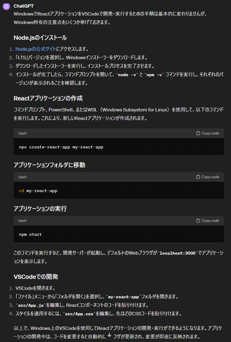 「一瞬で」JSFiddle卒業！VSCodeでReactを実行出来るようにして、1段階上の開発をしよう！｜ひろ〜な