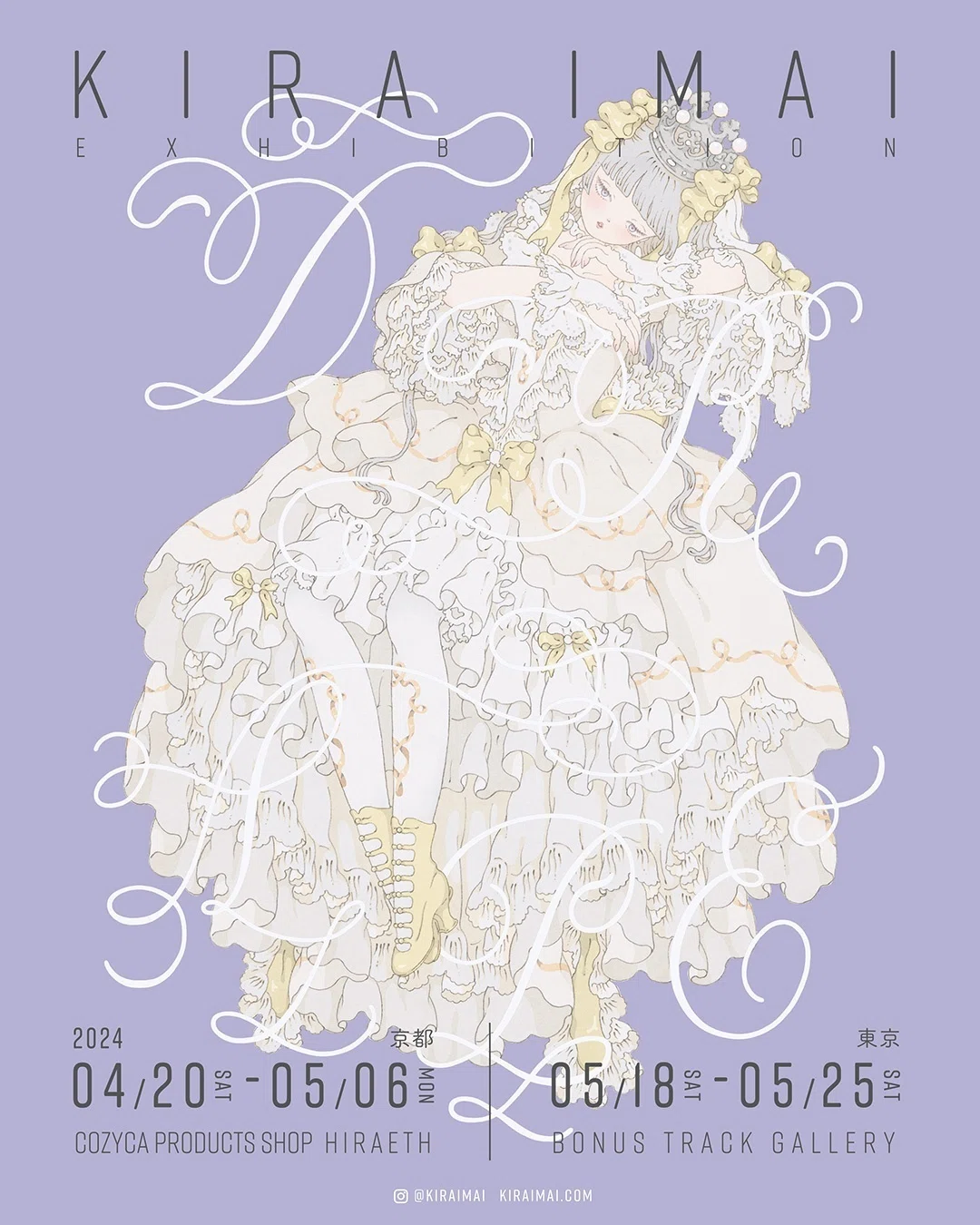 Kira Imai Exhibition in Kyoto「Drape」(2024/4/20-5/6)｜表現社 cozyca products
