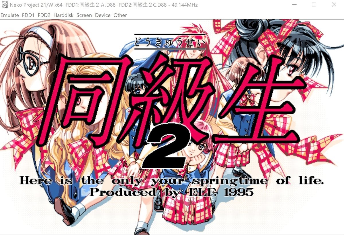雑記(2024/3/22)-最近の色々その2 PC-98編｜千早去来(トルテ)