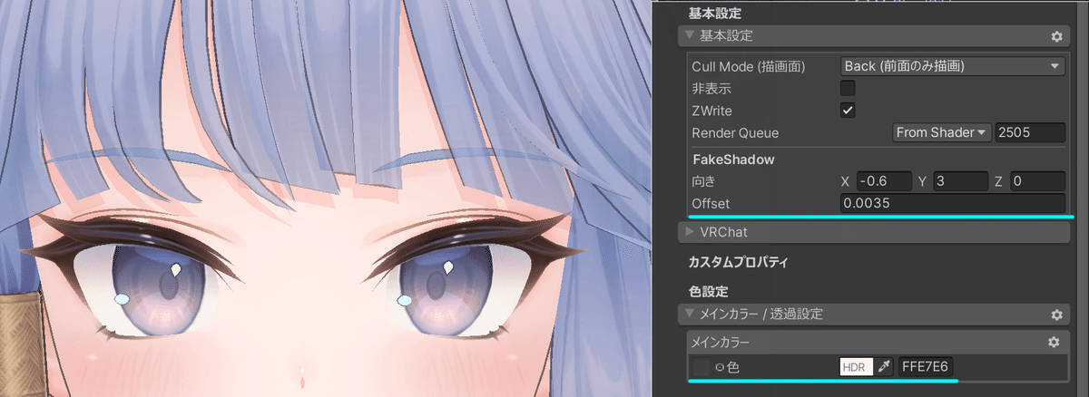 【初心者向け】lilToonのFakeShadowシェーダーで前髪の落ち影を表現したい｜rokota