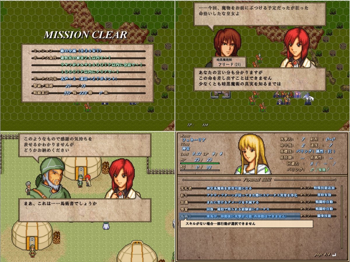 SRPG『IMPERIALIZER』(インペリアライザー) 攻略・感想｜reminder_89