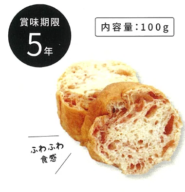 PANKAN（ぱんかん） 賞味期限はどのくらいですか？｜おいしいノベルティ パンの缶詰『PANKAN』
