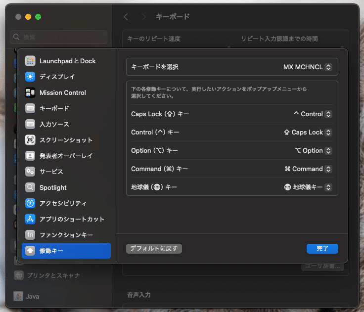 Logicool: capsとctrlを入れ替えたい for Mac｜TODA Kodai