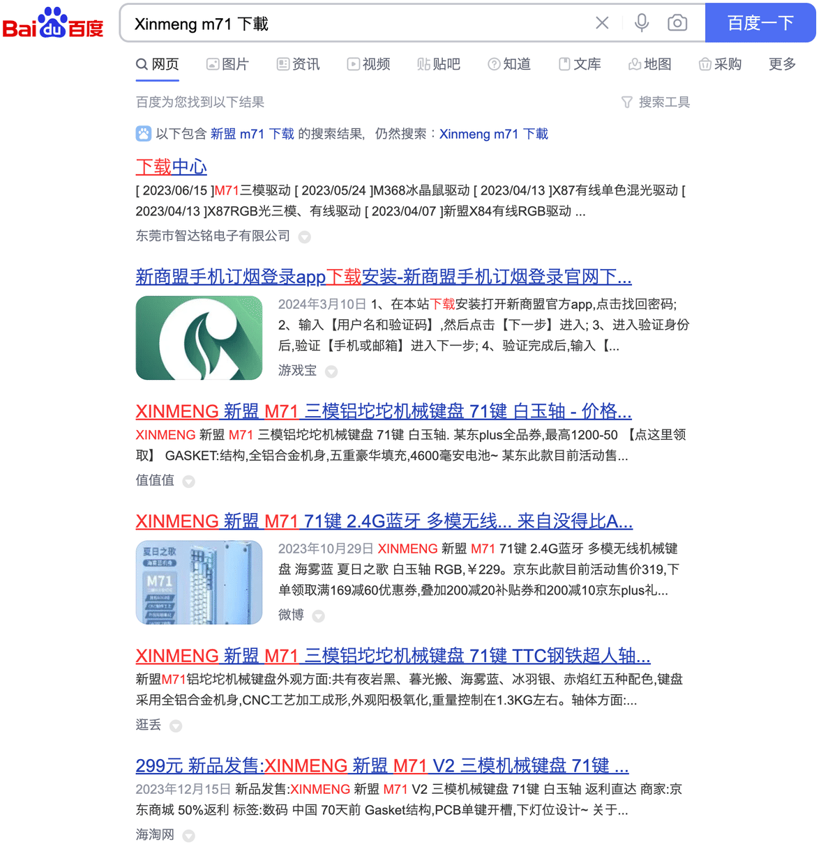 【中華キーボード】XINMENG M71 を買ったのとソフトウェアのダウンロード方法｜魚世（いおせ）