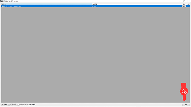 他国語を母国語に変換するゲーム翻訳アプリ”PCOT"のご紹介｜葛飾ろくさい