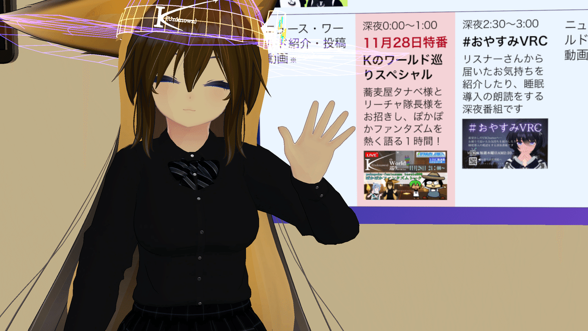 VRChatラジオ（VRCラジオ）の活動より得たもの｜K（Unknown）