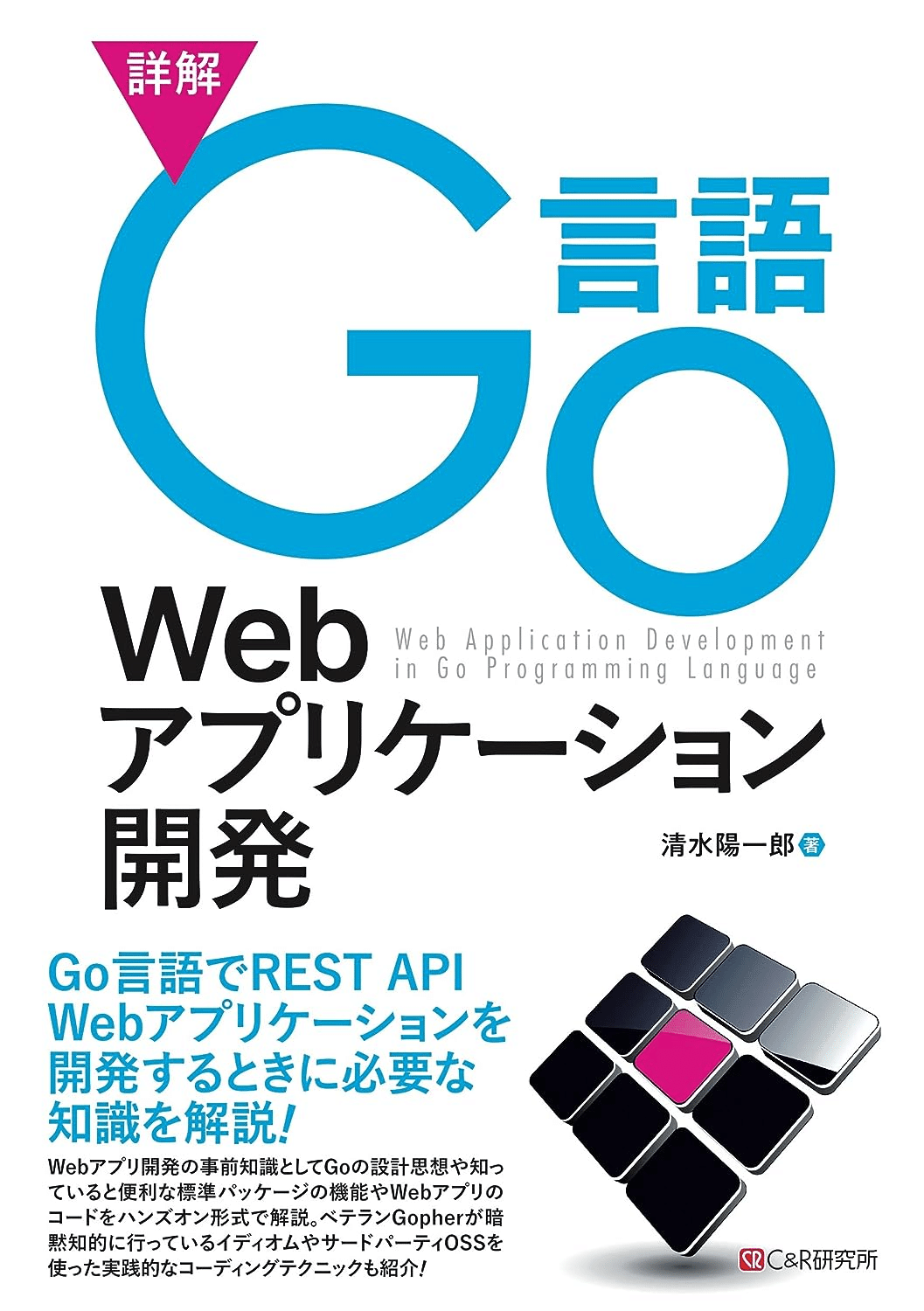 golang net/httpパッケージでHTTPサーバーの作る｜webdrawer