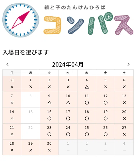 未就学児と行く国立科学博物館 大全｜watchan