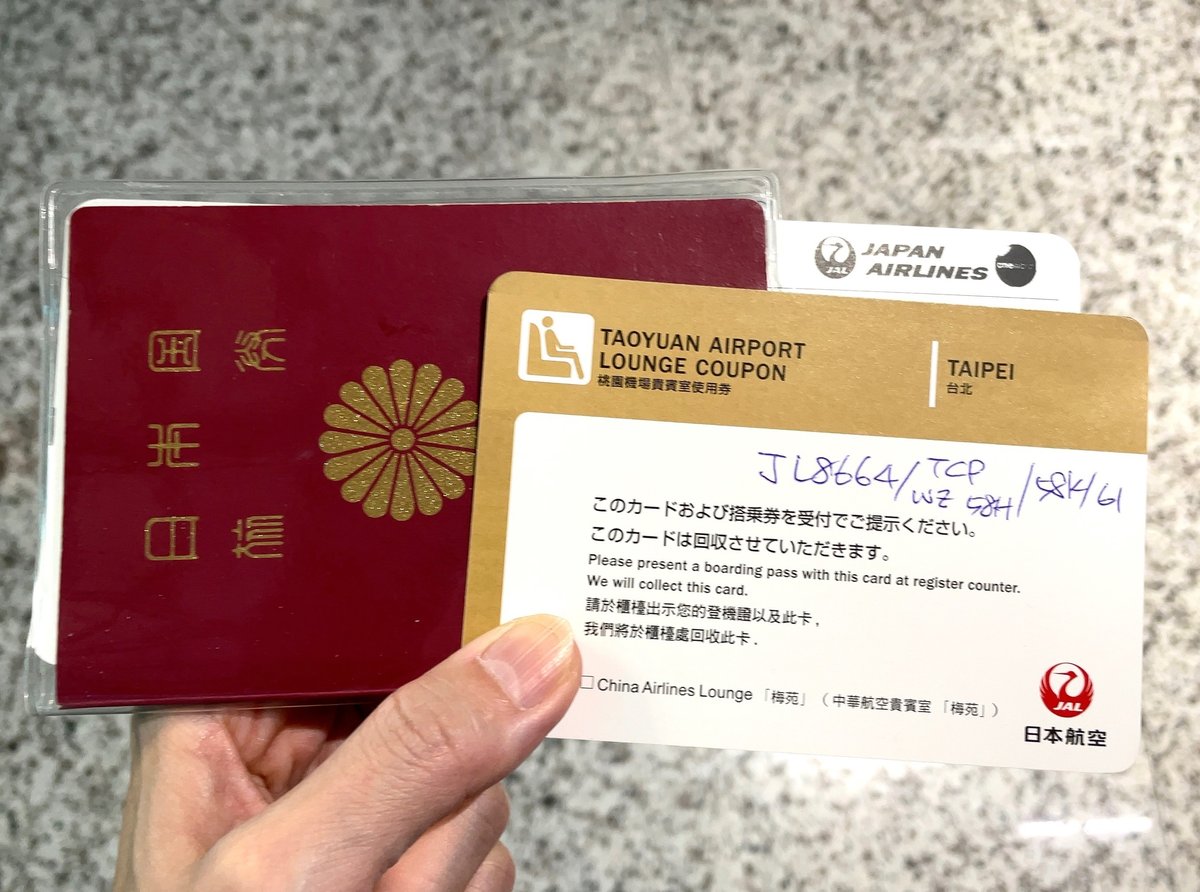 04 JALさんのフライトnote】台北 桃園国際空港のラウンジと、その前後のお話し｜Sora＊note