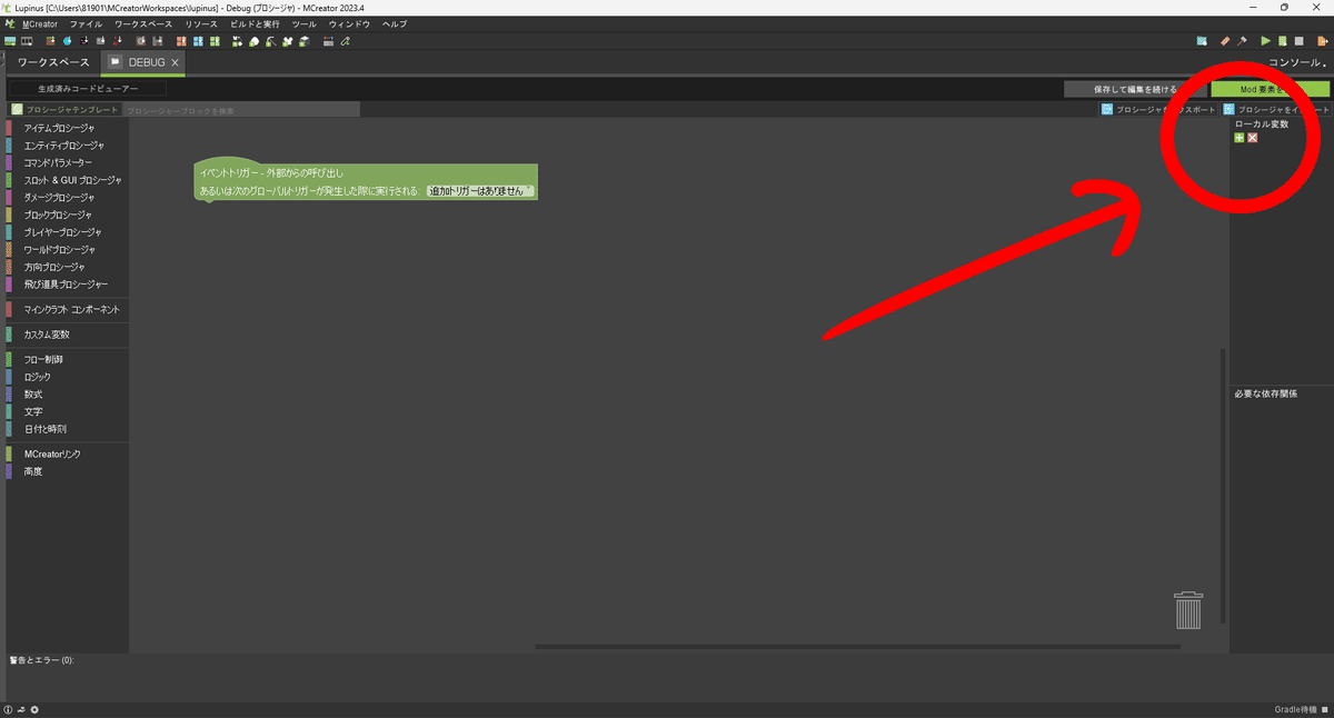 MCreatorの変数について解説してみる｜Wakaba