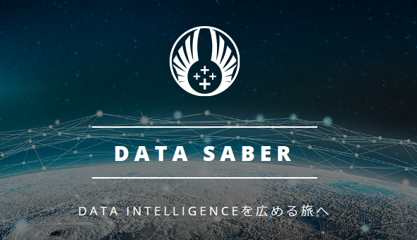 Tableau Data Saber認定に向けた挑戦｜yuka