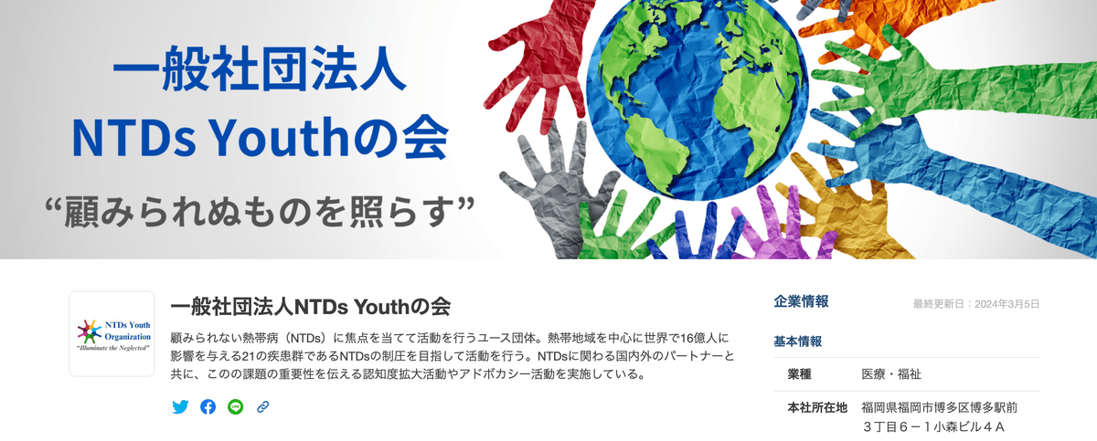PR TIMESでの初プレスリリース！非営利サポートプロジェクトとは？｜轟木亮太（TODOROKI Ryota）