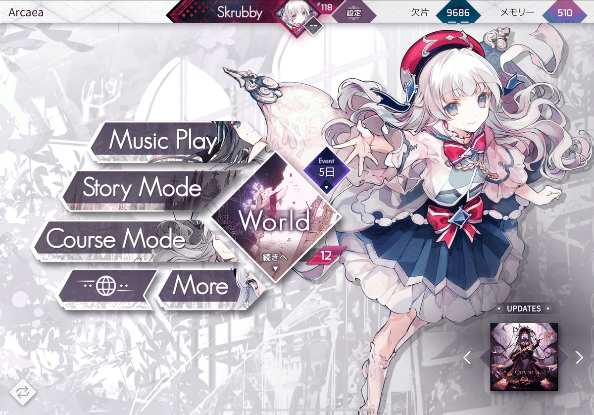 Arcaeaおすすめ楽曲パック5選！｜skrubby