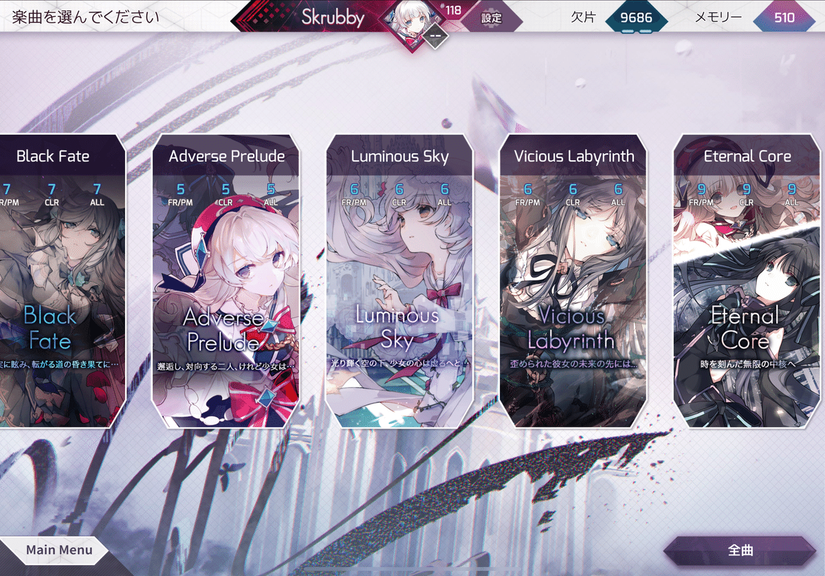 Arcaeaおすすめ楽曲パック5選！｜skrubby