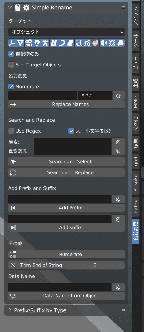 【Blender】アドオンメモ｜polyCube1
