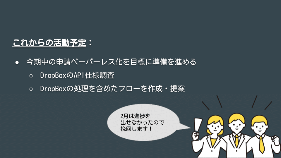 DXPJ(2月活動分)｜廣瀬知輝