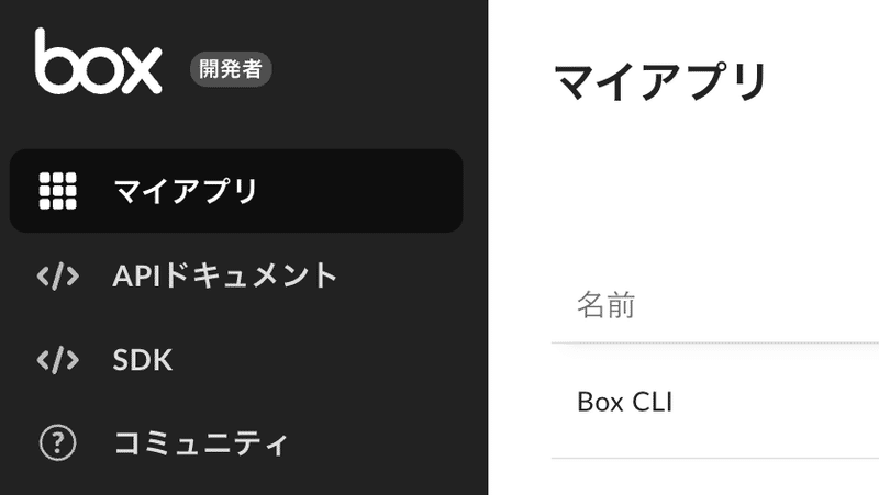 [Box CLI×PowerShell ]大量フォルダ作成＋ファイル名照合＋一括共有を実現する｜GO株式会社 IT戦略本部