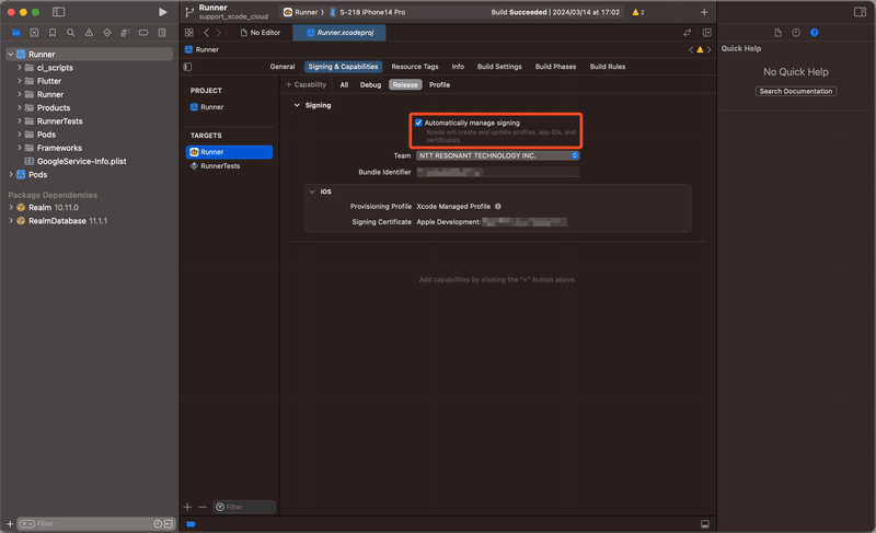 FlutterアプリのビルドにXcode Cloudを使ってみた｜NTT Resonant Technology