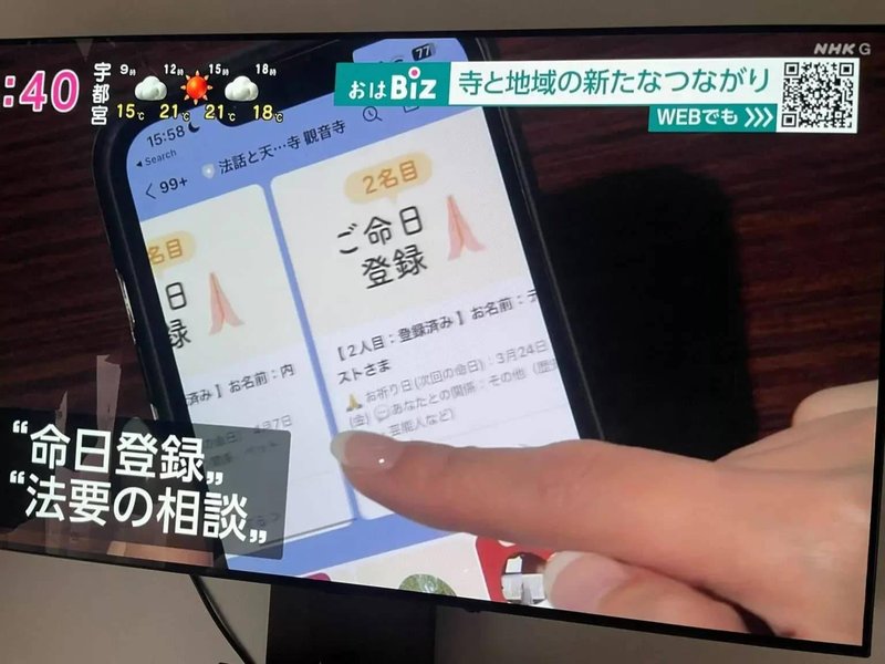 【生成AI・ChatGPT】お寺の生成AI活用術セミナーのお知らせ 3/28(木)19時〜@オンライン｜お寺特化型LINEアプリ「しゅうごうのLINE」