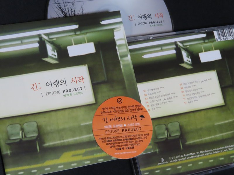 에피톤 프로젝트 Epitone Project "긴 여행의 시작"｜ラジオネーム エヘン虫