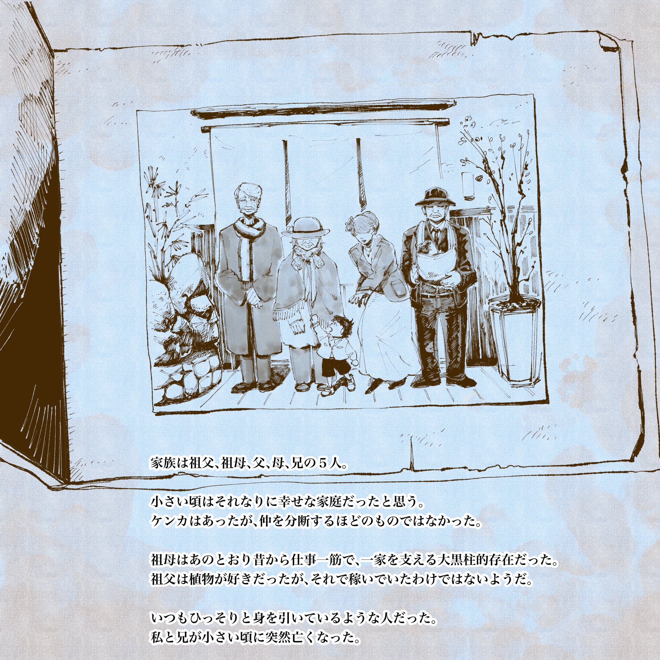 Nine StarsⅡ‐1｜Mikan no Ki Story Channel（AZSA-LAM）