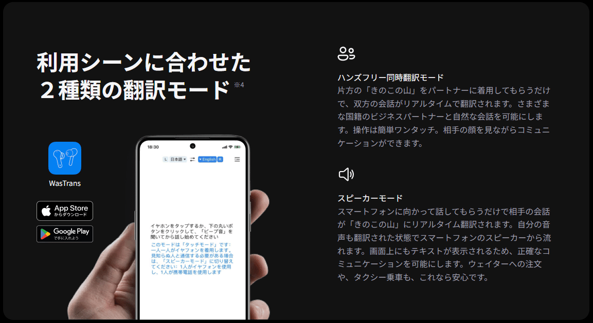 AI翻訳機能搭載「きのこの山」イヤホン、3500台限定で本日正午に AI翻訳機能搭載「きのこの山」イヤホン、3500台限定で本日正午に