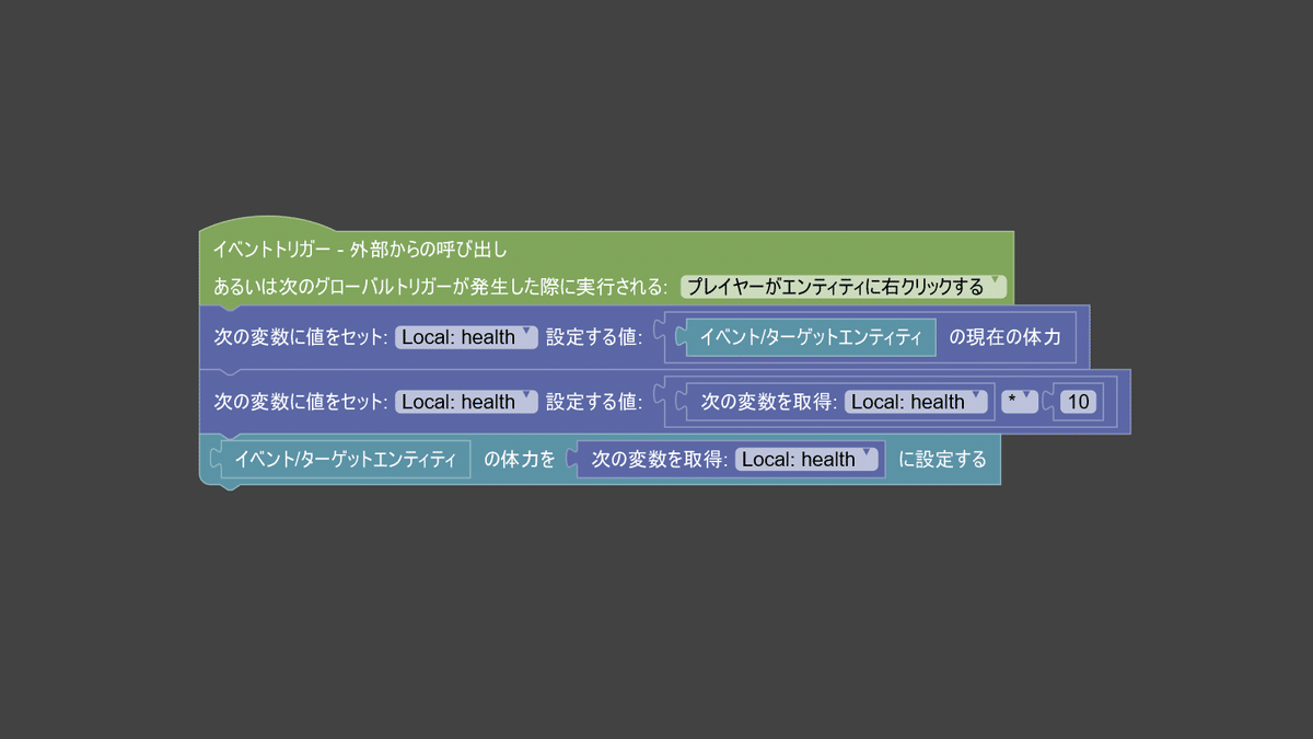 MCreatorの変数について解説してみる｜Wakaba