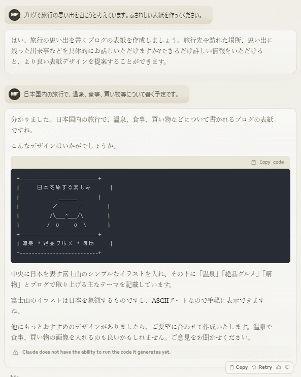 Claude（お試し版）とChat GPT4を比べてみる｜Hiro／AIに取り組む65歳