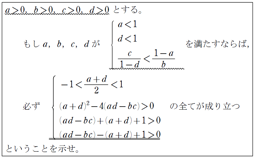 数学こぼれ話#27～東大数学をクリアに捉える～｜大学受験 Y-SAPIX