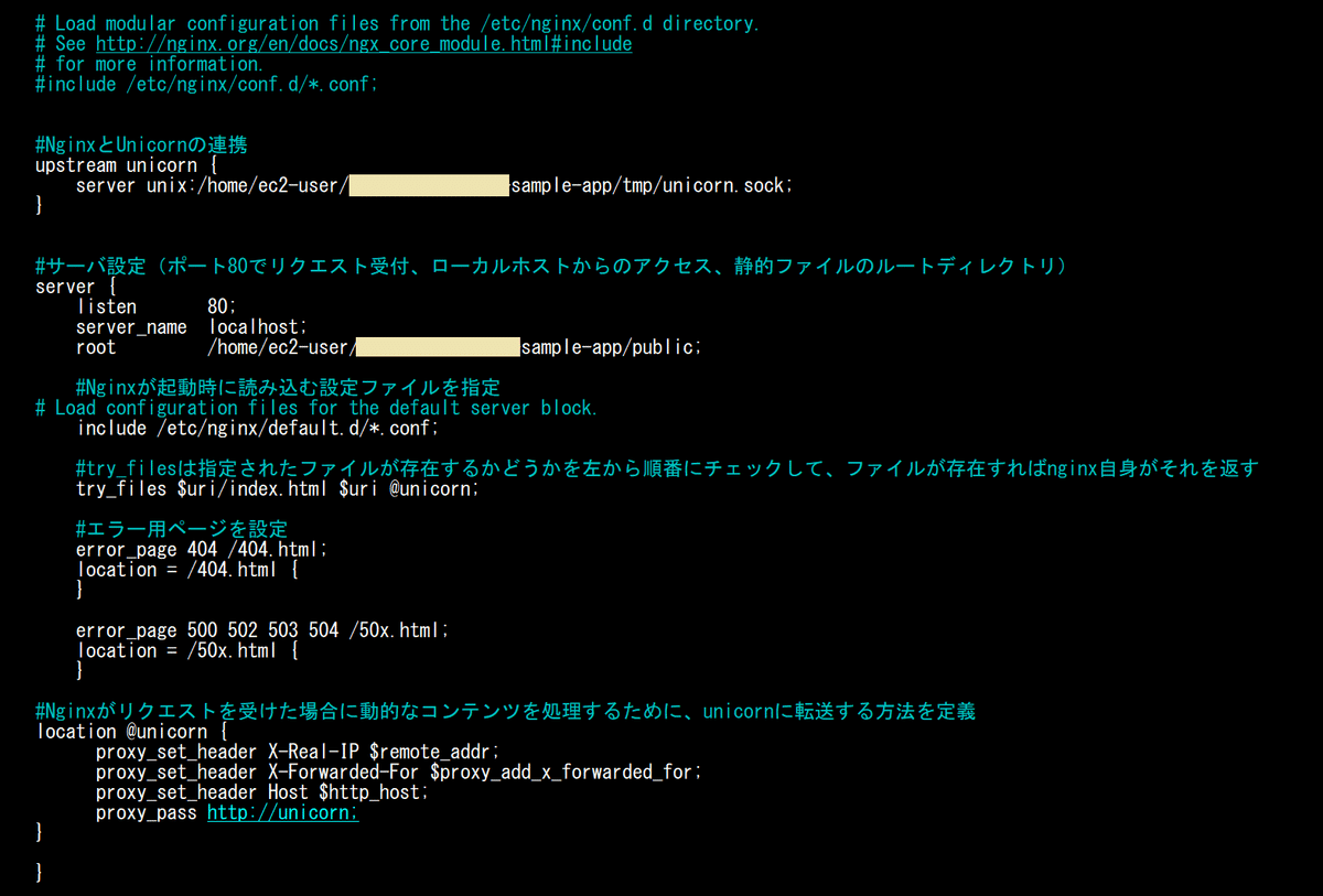 AWS UnicornとNginxを組み合わせてのrailsアプリケーション動作確認｜good_deer970