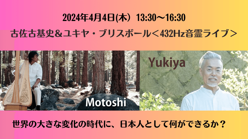 【フラワーエッセンス】桜・愛の表現｜TERRA-SACHI