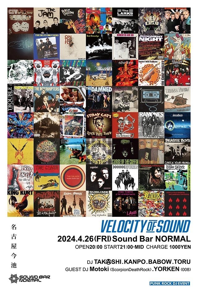 PUNK ROCK DJ EVENT｜MARBLE RECORDS