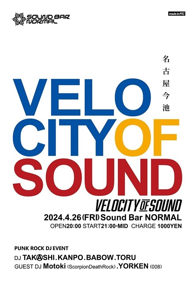 PUNK ROCK DJ EVENT｜MARBLE RECORDS