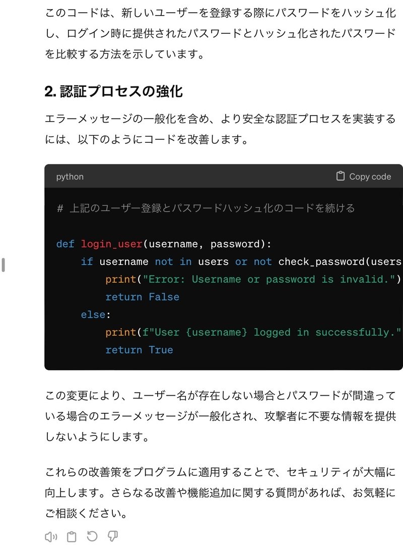 GPT: Code Analyzer ～GPTでプログラムのセキュリティ脆弱性と機能性をチェックしよう！～｜hima2b4