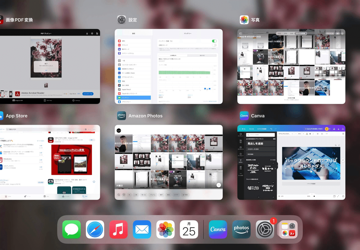 iPadやiPhoneのバックグラウンドのアプリを終了させるのはバッテリーに悪い｜webdrawer