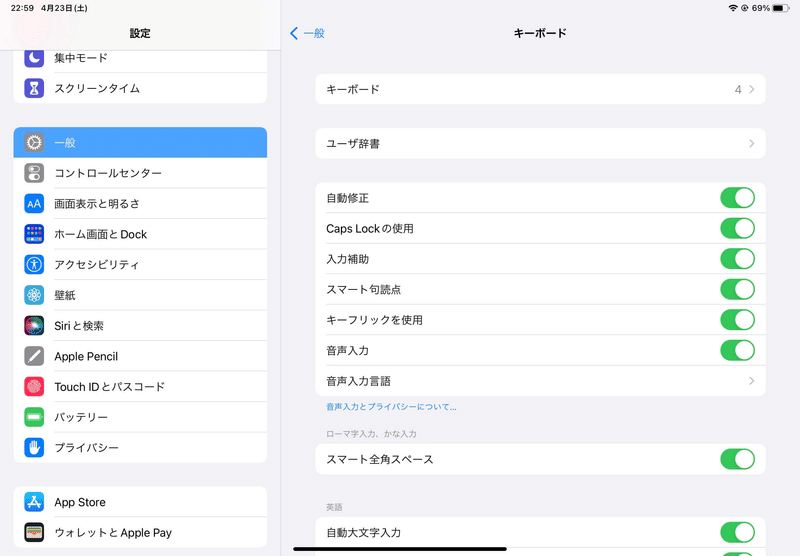 iPadやiPhoneでハイフンや引用符が自動的に変換される「スマート句読点」とは｜webdrawer