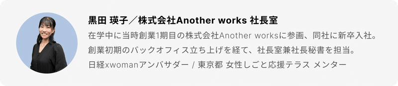 中学生から”働く”を考える～府中市立浅間中学校 キャリア講演に登壇｜Eiko Kuroda │ "働く"＋1の選択肢を