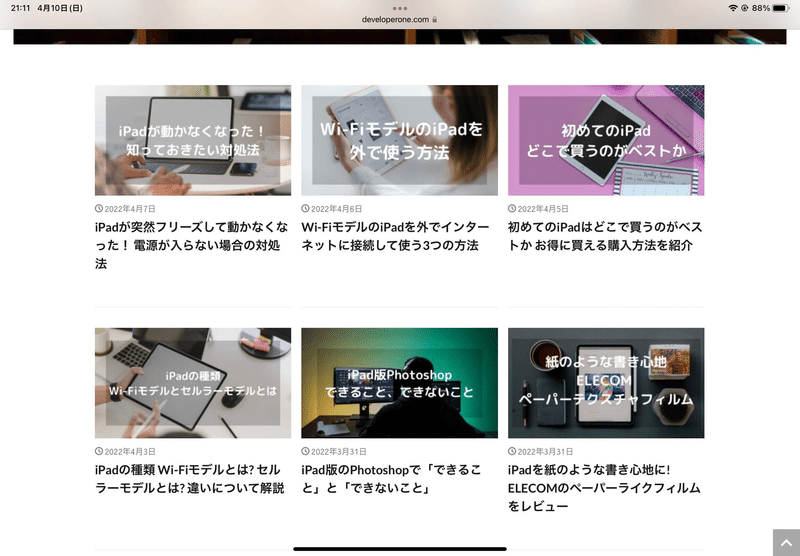 iPad初心者が知っておきたい基本操作と便利機能の使い方と活用術｜webdrawer