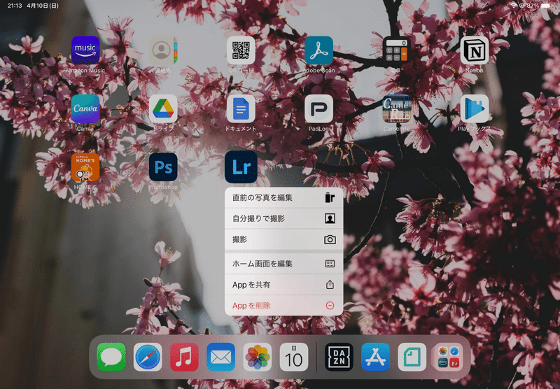 iPad初心者が知っておきたい基本操作と便利機能の使い方と活用術｜webdrawer