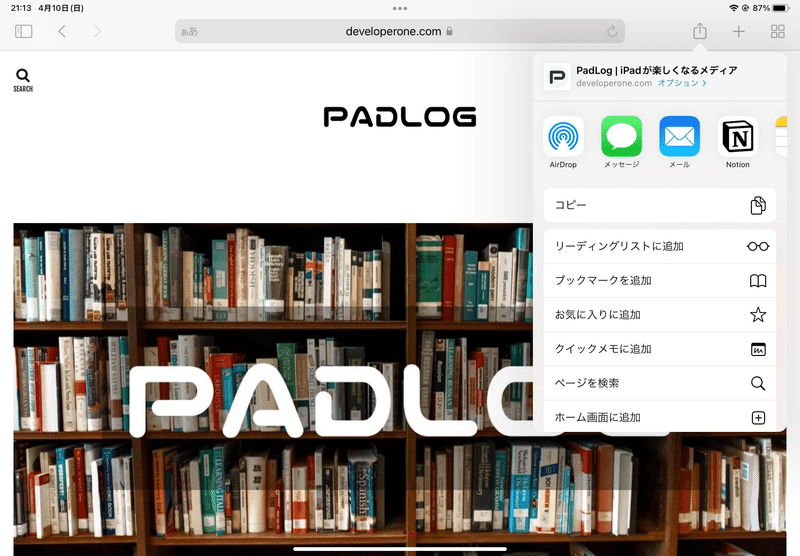 iPad初心者が知っておきたい基本操作と便利機能の使い方と活用術｜webdrawer