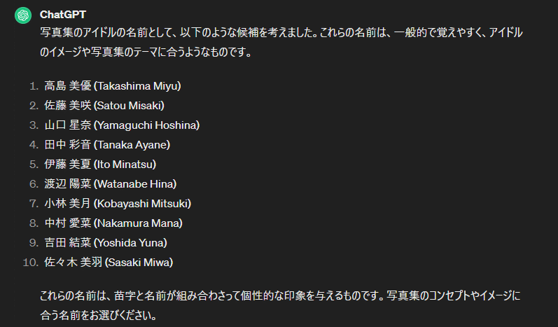 [1] AIで写真集を作ろう 設計編｜Tamo Lab.