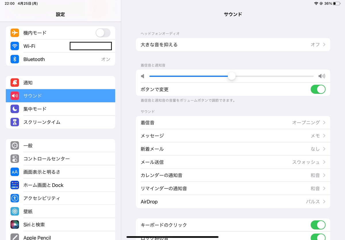 iPadのスクリーンショットを音を消して(無音で)撮る方法について｜webdrawer