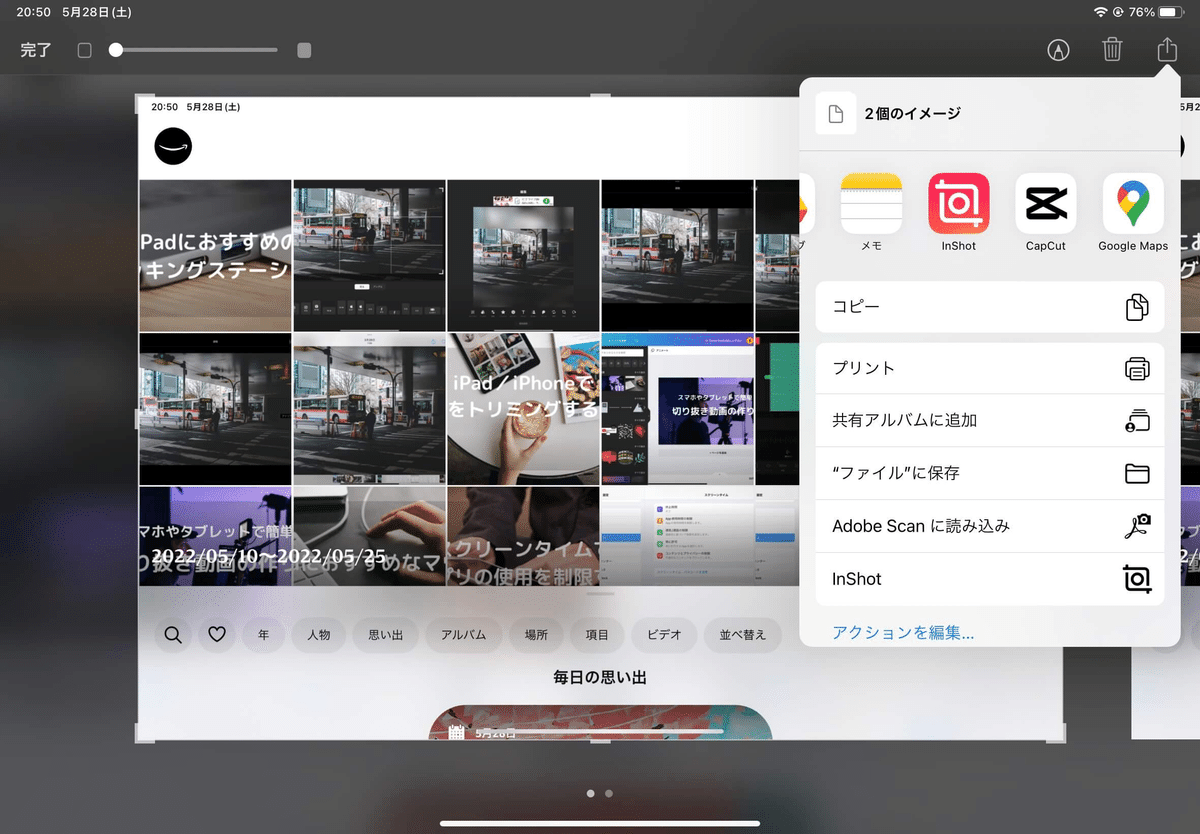 iPad/iPhoneのスクリーンショットをJPEGで保存する方法について｜webdrawer